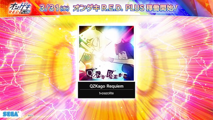 オンゲキ R.E.D. PLUS情報まとめ - オンゲキ【音撃‐O.N.G.E.K.I-】攻略 Wiki*